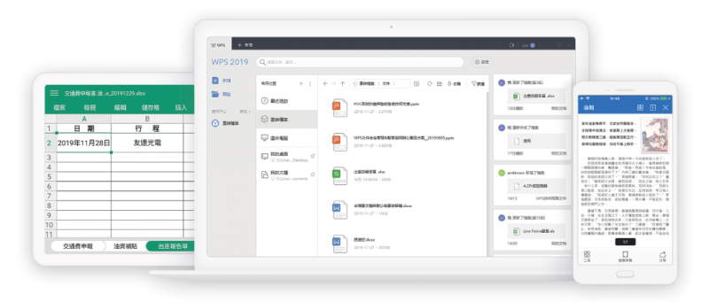 WPS Office - IProom